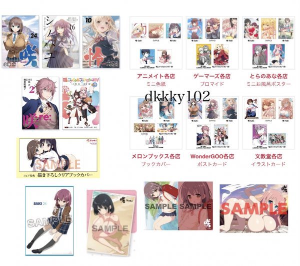 Yahoo!オークション - 23年7月新刊/咲24巻＆シノハユ16巻＆怜-Toki-10...