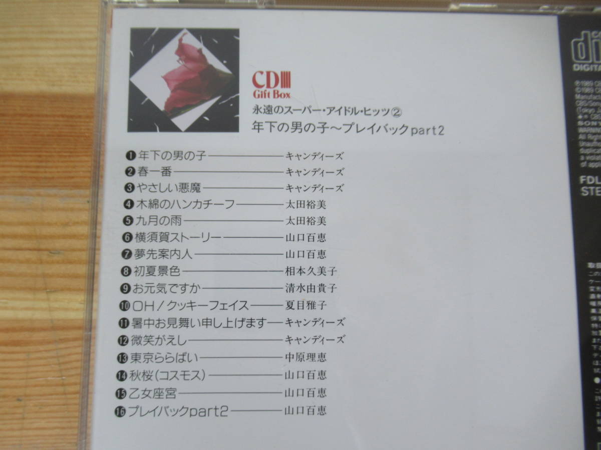 Yahoo!オークション - Q80 FOLK & POPS BEST COLLECTION 4枚+SUPER IDO...