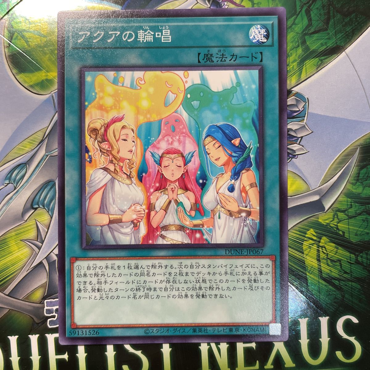 Yahoo!オークション - 遊戯王 ノーマル DUNE-JP067 アクアの輪唱 DUELI...