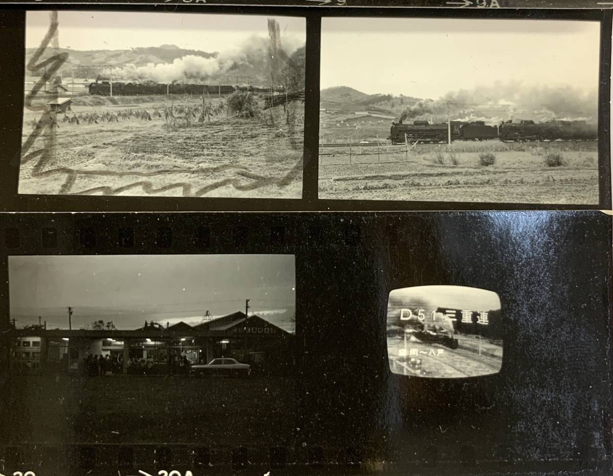 Yahoo!オークション - 古い 鉄道写真 ネガフィルム『昭和40年代 D51 C...