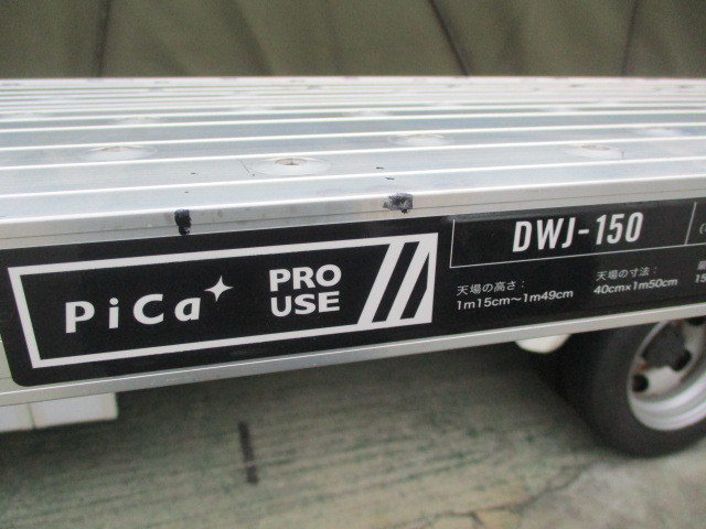Yahoo!オークション - D997/未使用 Pica ピカ 足場台 伸縮 足伸縮 可搬...