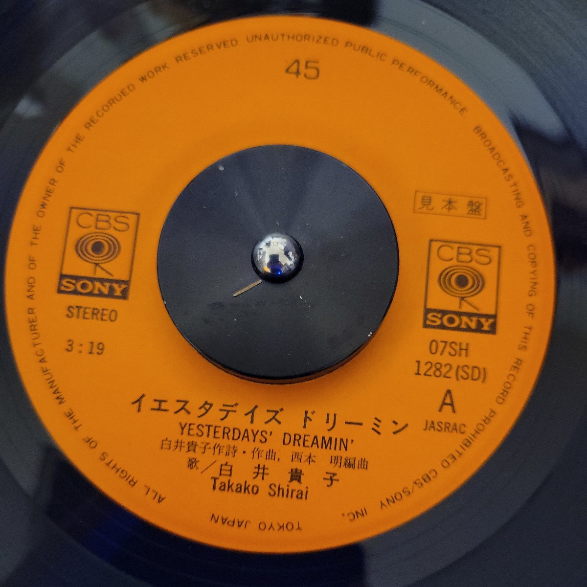 代購代標第一品牌-樂淘letao-見本盤 7inch 白井貴子 イエスタデイズ・ドリーミン Loving For You