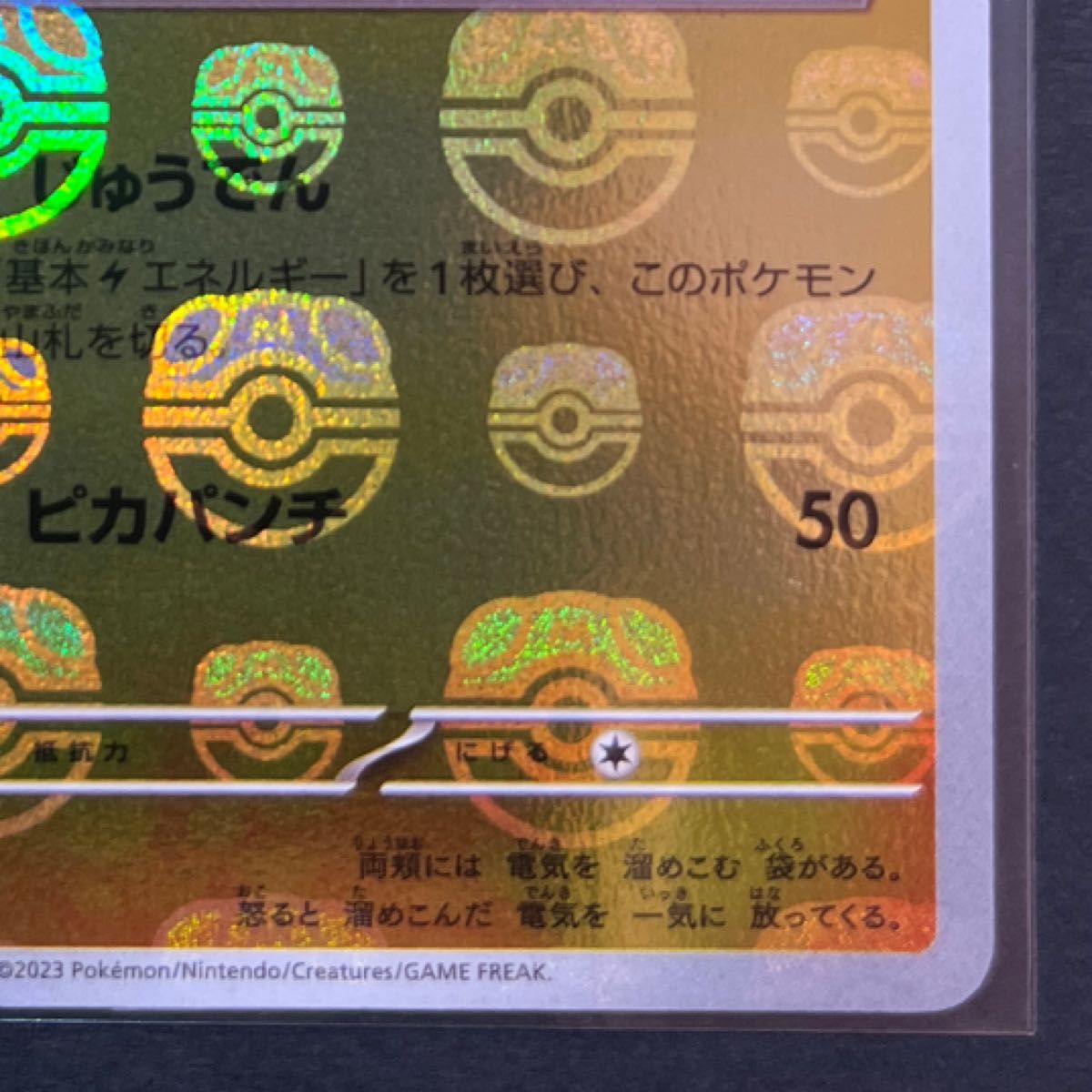 ピカチュウ マスターボール 高騰ポケカ|Yahoo!フリマ(旧PayPay ピカチュウ マスターボール 高騰ポケカ|Yahoo!フリマ(旧PayPay