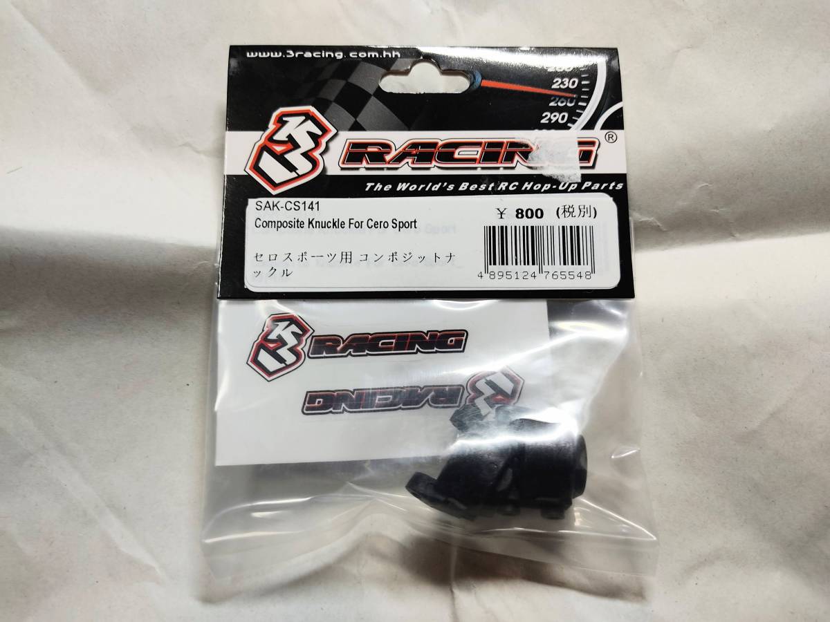 Yahoo!オークション - 3Racing SAK-CS141 CERO SPORT セロスポーツ コ...