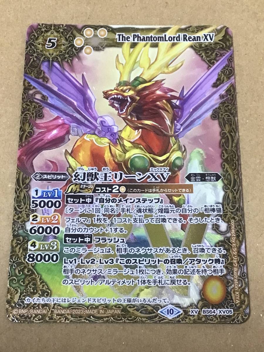 Yahoo!オークション - バトルスピリッツ BS64 契約編 界 第1章 閃刃 幻...