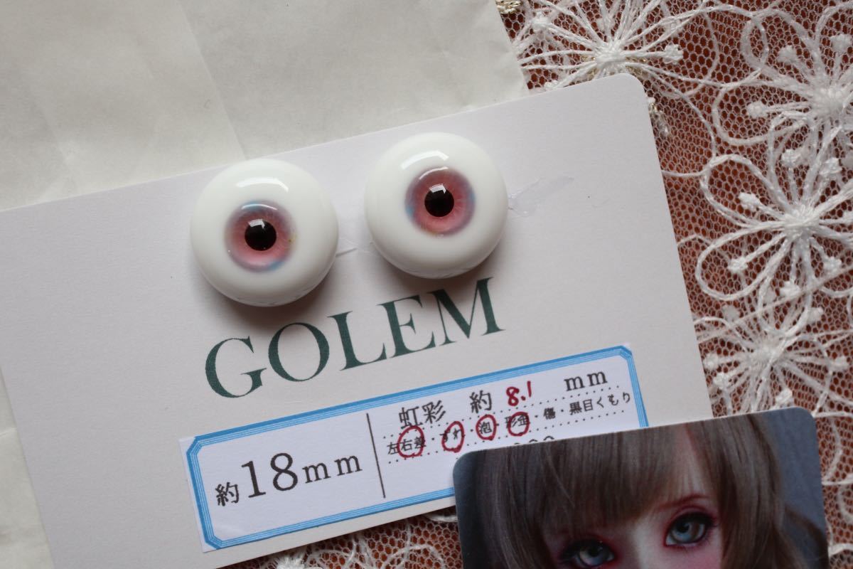 Yahoo!オークション - golem様製 グラスアイ 約18mm ピンク系