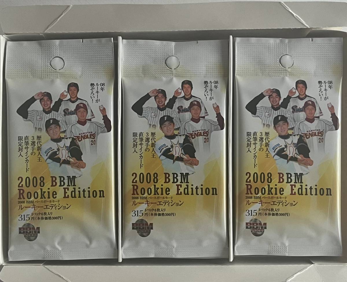 Yahoo!オークション - 【未開封 20パック】BBM 2008 Rookie Edition