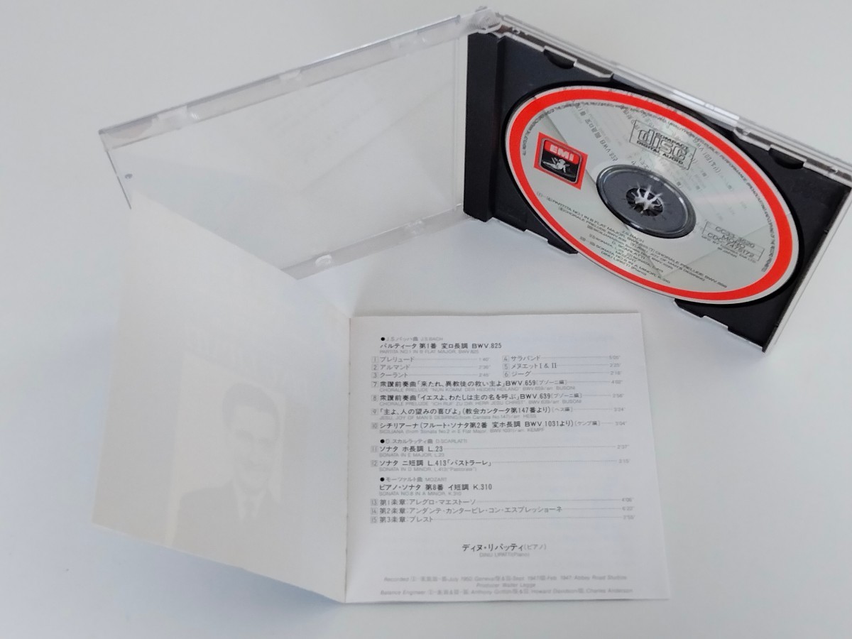 Yahoo!オークション - 【86年旧規格盤】ディヌ・リパッティ Dinu Lipat...