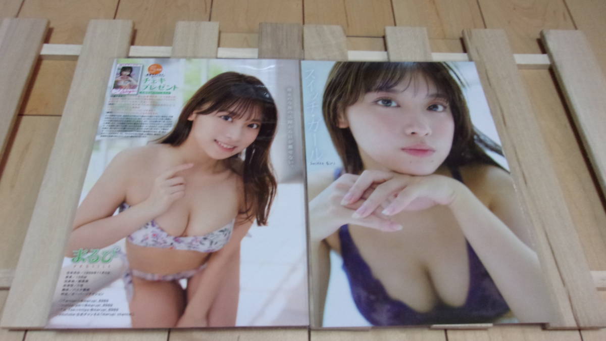 Yahoo!オークション - まるぴ 超絶美ボディ 雑誌切抜B5ラミネート8P T1...