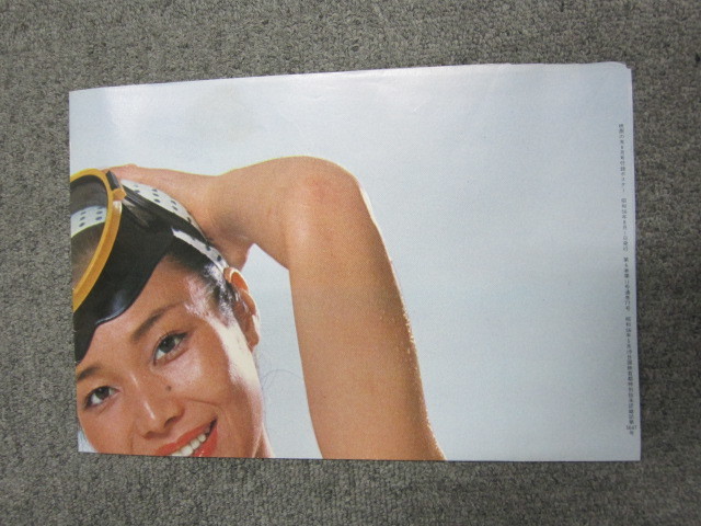 代購代標第一品牌-樂淘letao- 昭和56年8月映画の友ふろく ポスター 日活 「色情海女・ふんどし祭り」 安西えり 江崎和代