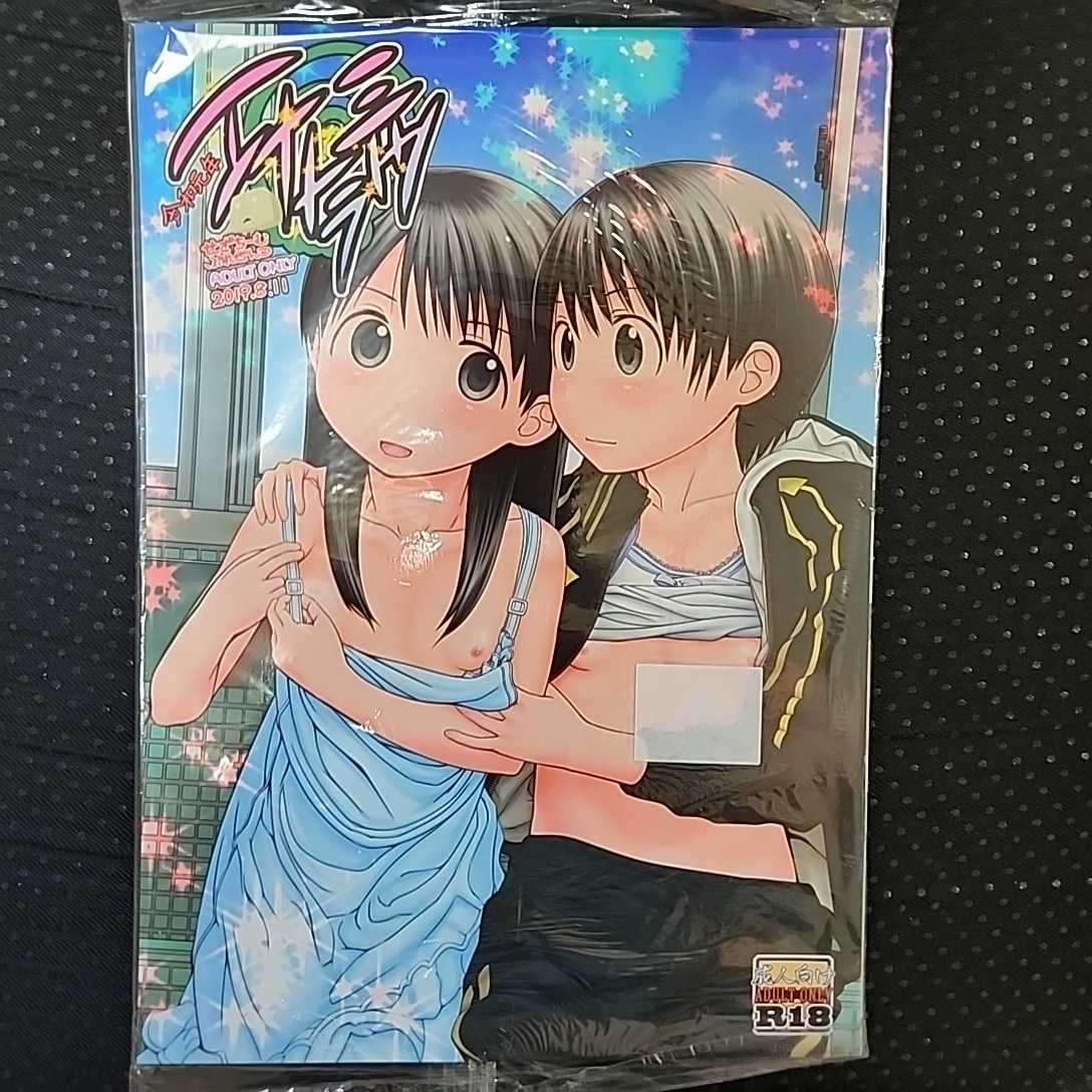 ヤフオク エナトミウラ せざちーむ Sezan よつばと C96