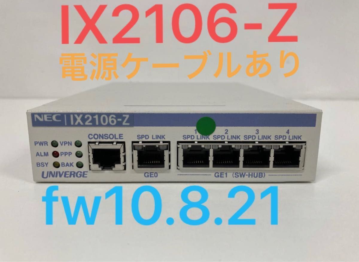 ヤ)〇096【通電OK】NEC UNIVERGE IX2106 IXシリーズ VPN構築 ヤ)〇096【通電OK】NEC UNIVERGE IX2106 IXシリーズ VPN構築
