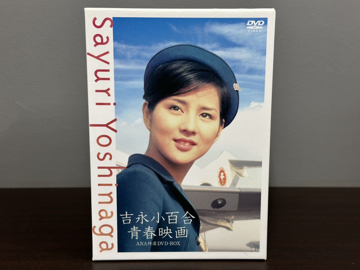 Yahoo!オークション - 吉永小百合 青春映画 ANA特選 DVD-BOX 5枚組