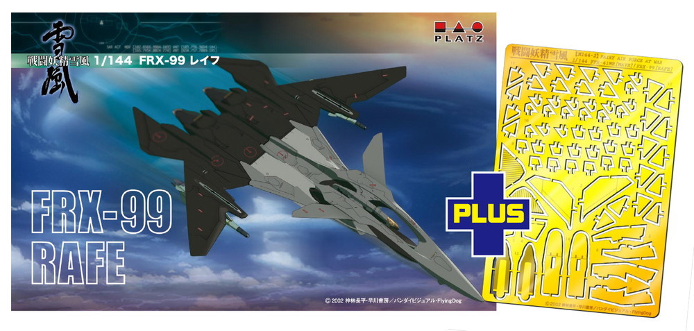 Yahoo!オークション - プラッツ 1/144 戦闘妖精雪風 FRX-99 レイフ デ...