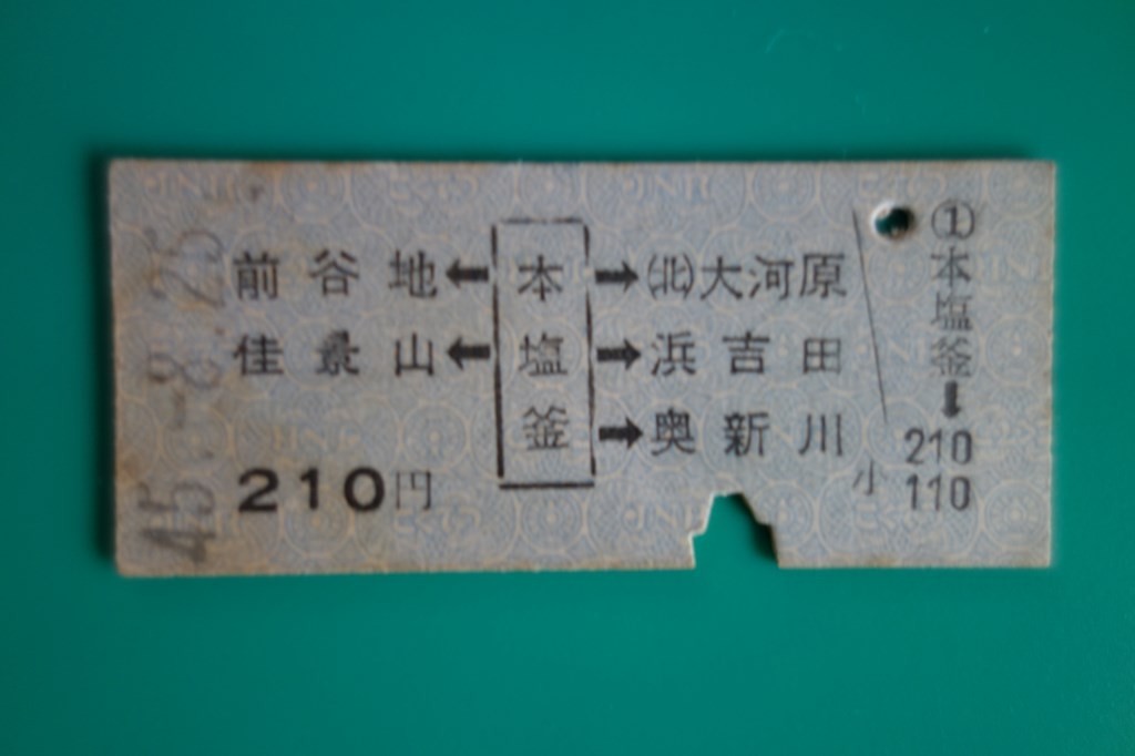 Yahoo!オークション - N004.両矢式 前谷地 佳景山←仙石線 本塩釜→大...