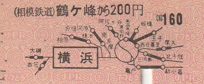 Yahoo!オークション - N008.相模鉄道⇒国鉄線 鶴ヶ峰から200円 横浜か...