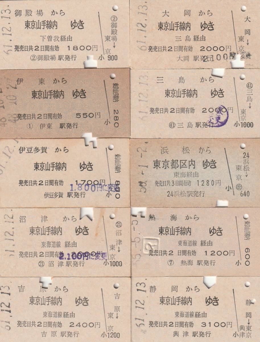 Yahoo!オークション - Z131.静岡県内⇒東京 大岡 御殿場 三島 伊東 浜...