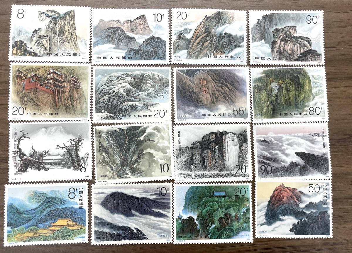 Yahoo!オークション - ＃4352【未使用品】中国切手 華山恒山泰山衝山【...