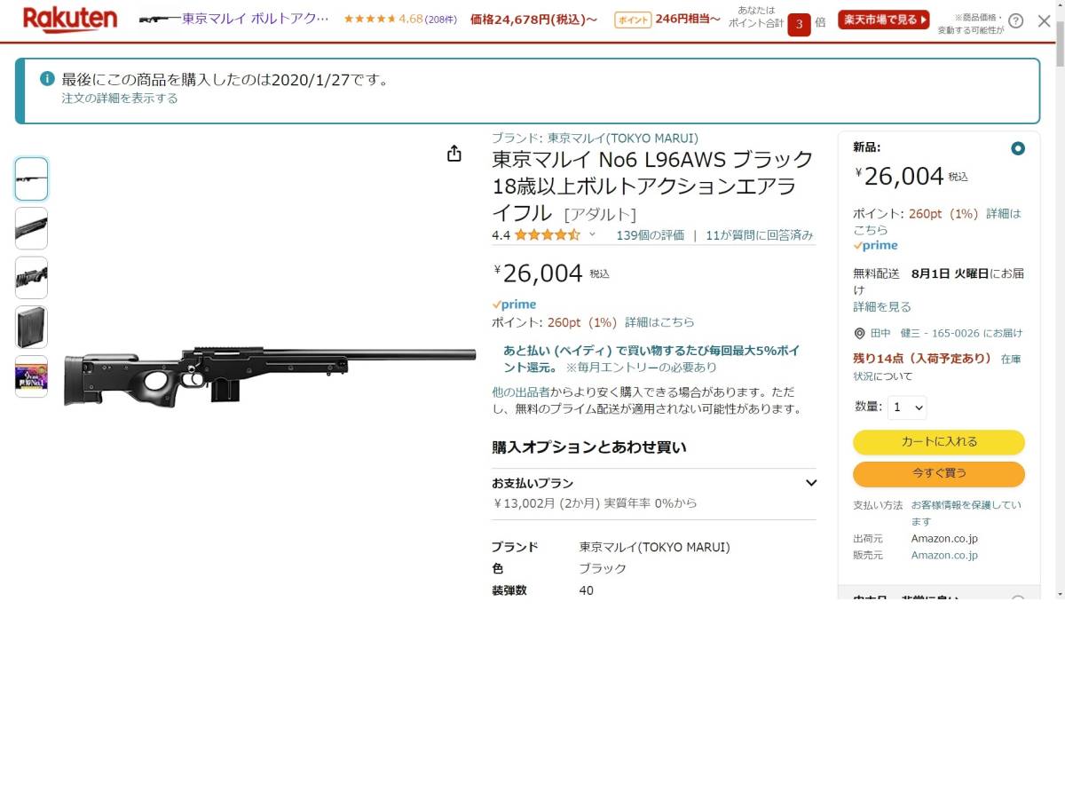 Yahoo!オークション - L96AWS エアコッキング 中古 元箱あり