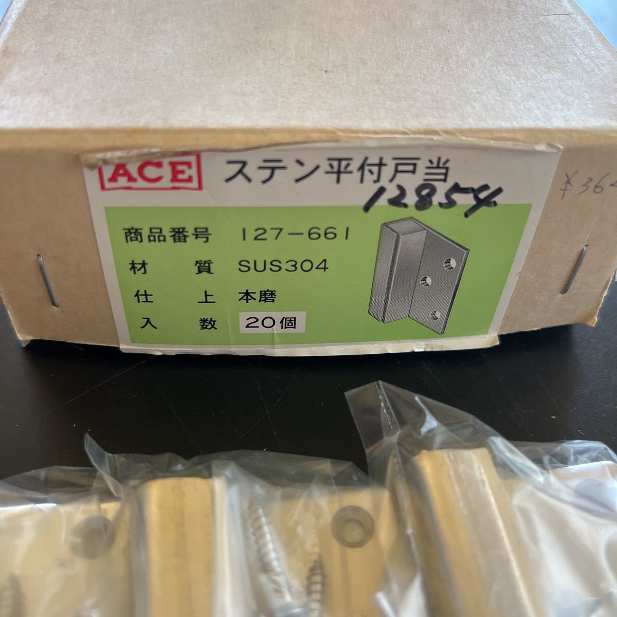 Yahoo!オークション - 100円〜 未使用 ACE ステン平付戸当 127-661 10...