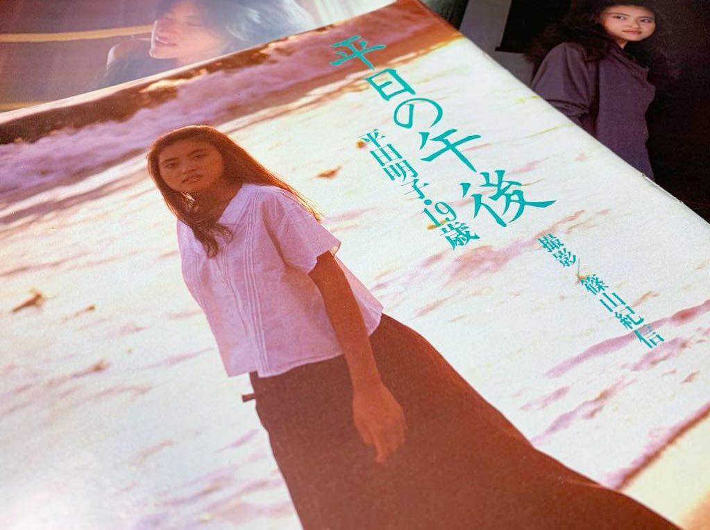 代購代標第一品牌－樂淘letao－平田明子 19歳 × 篠山紀信 切り抜き 激写 モデル グラビア P11ページ