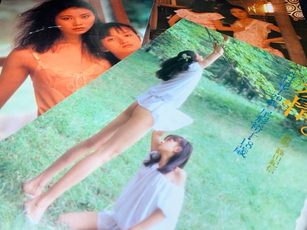 Yahoo!オークション - 高村紀子 20歳 尾形裕子 18歳 × 篠山紀信 切り...