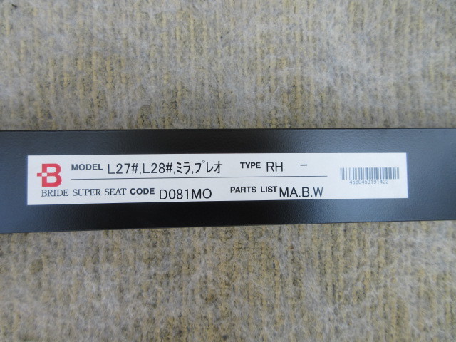 Yahoo!オークション - ミラ L275 L285 ブリッド純正 シートレ...