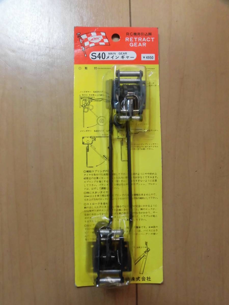 Yahoo!オークション - MK S40・メインギャ－