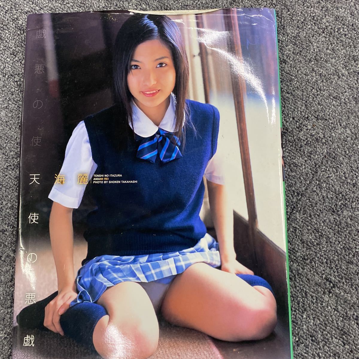 代購代標第一品牌－樂淘letao－07472 天海麗 天使の悪戯 写真集 初版