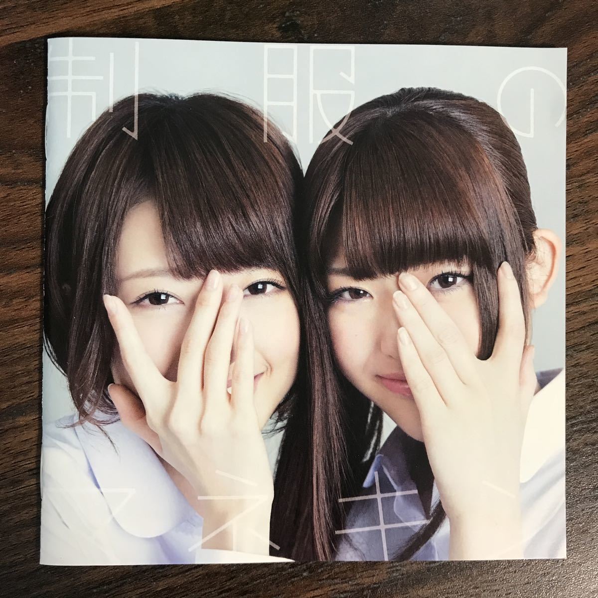 Yahoo!オークション - (B386)中古CD100円 乃木坂46 制服のマネキン