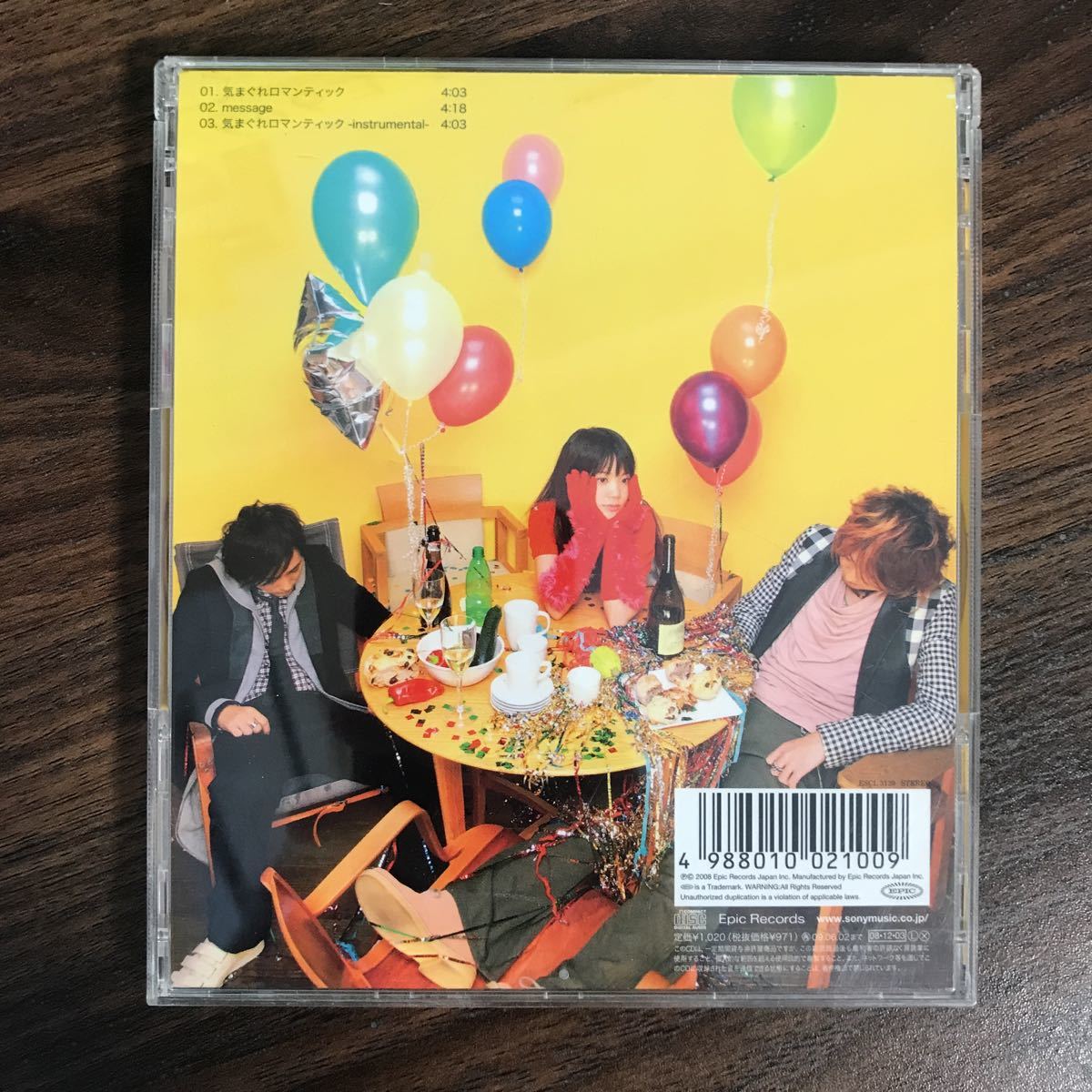 Yahoo!オークション - (B386)中古CD100円 いきものがかり 気まぐれロマ...