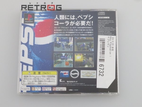 Yahoo!オークション - ペプシマン PS1