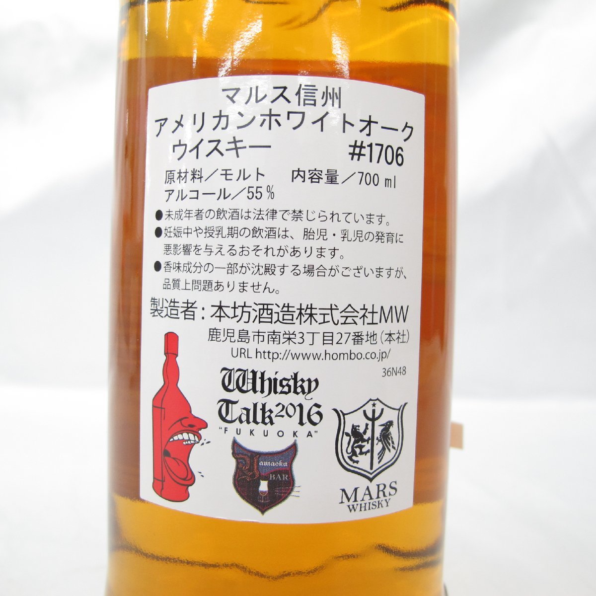 ヤフオク! - 【未開栓】MARS マルス 信州 太陽と鳳凰 アメリ...