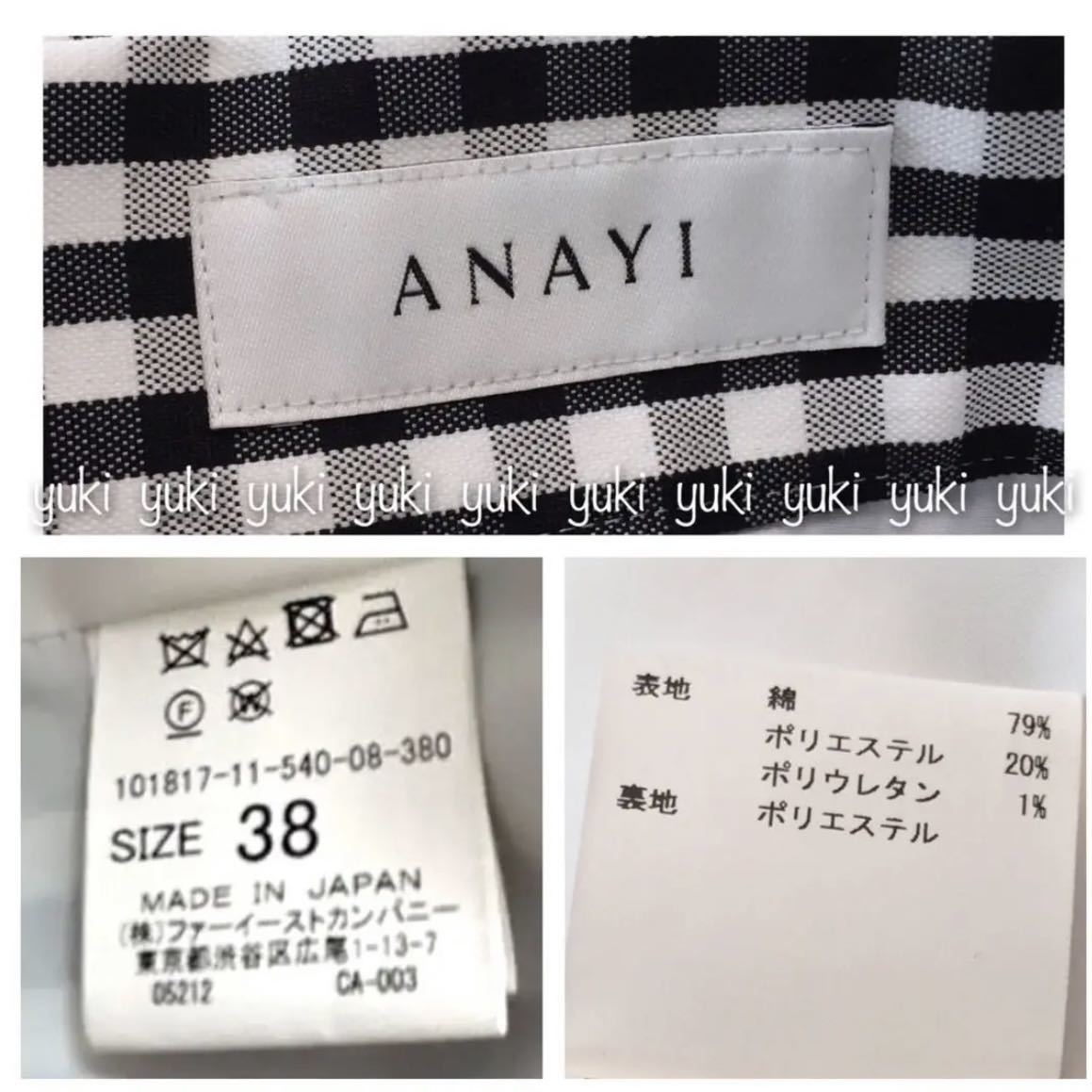 Yahoo!オークション - ANAYI ギンガムチェック フレアスカート 38