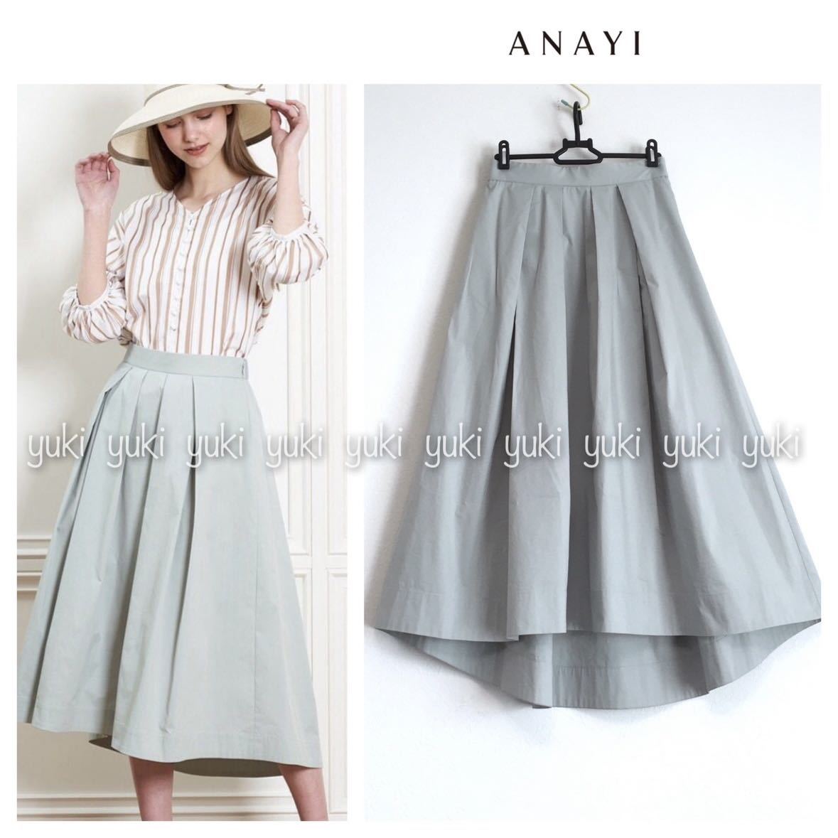 Yahoo!オークション - ANAYI ブロードタック フレアスカート 38