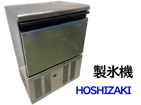 0718A 2015年製 HOSHIZAKI ホシザキ 製氷機 IM-45M-1(製氷機)｜売買されたオークション情報、yahooの商品情報をアーカイブ公開 - オークファン（aucfan.com）