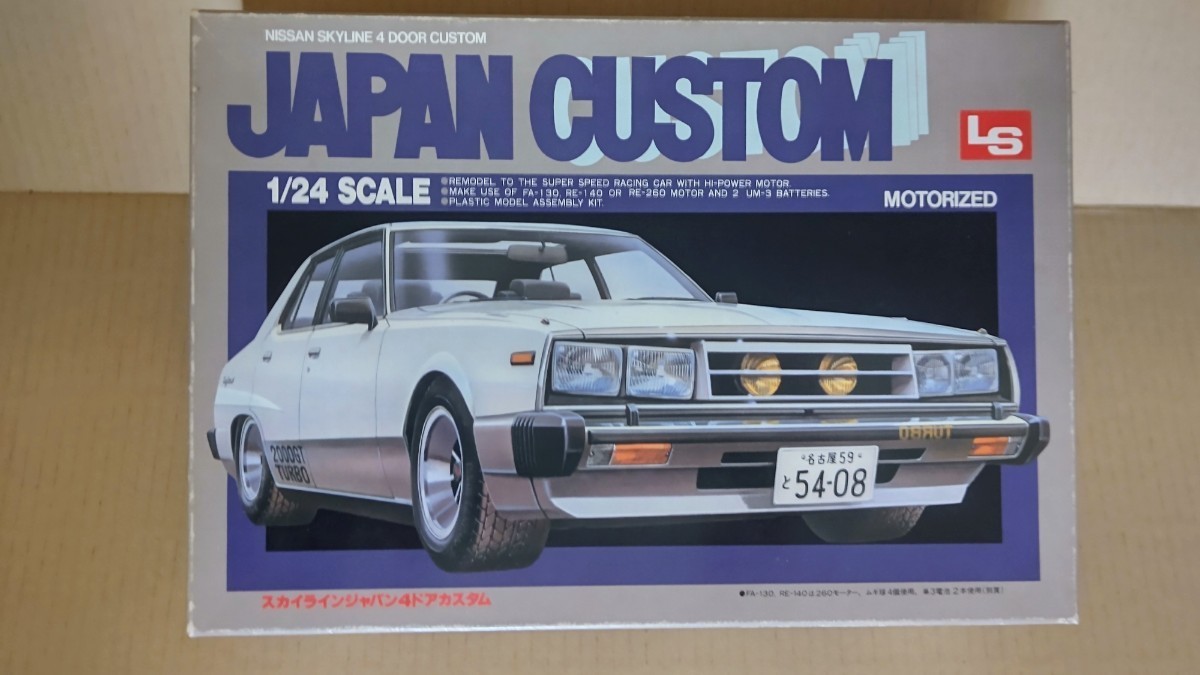 LS 1/24 スカイライン ジャパン 4ドア カスタム ターボ モーターライズ 未組立(自動車)｜売買されたオークション情報、yahooの商品情報をアーカイブ公開 - オークファン ...