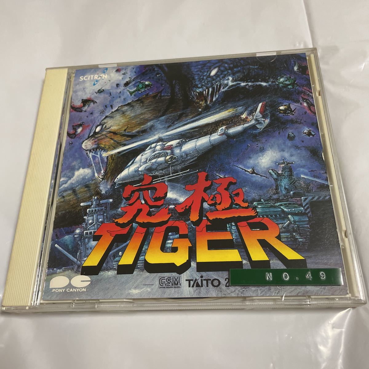 Yahoo!オークション - TAITO 究極TIGER サントラ CD