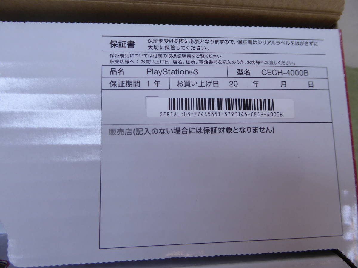 Yahoo!オークション - 073-F71) 中古品 SONY PS3 プレイステーション3 ...