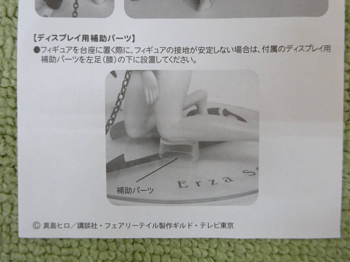 Yahoo!オークション - 078-Q80) 中古品 FAIRY TAIL エルザ・スカーレッ...