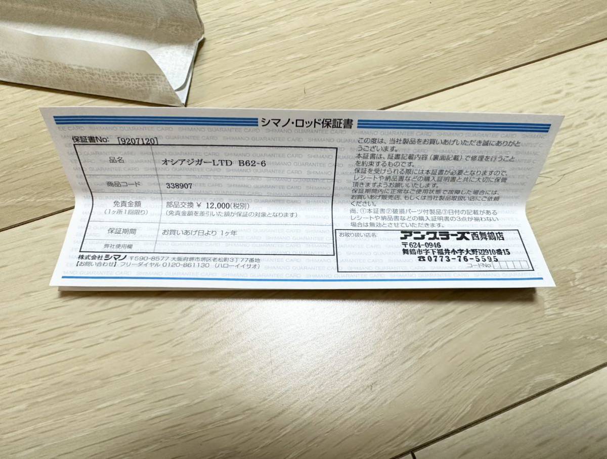 代購代標第一品牌－樂淘letao－未使用品 シマノ 21 オシアジガー リミテッド B62-6