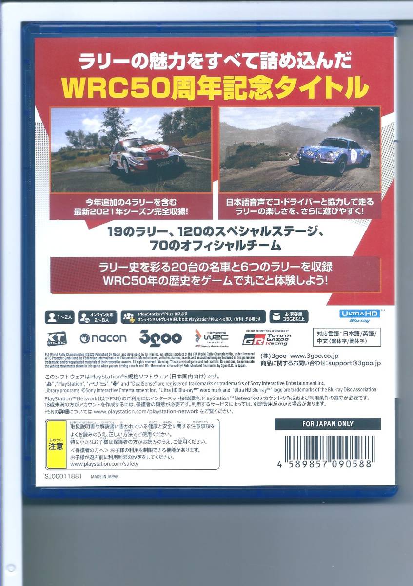 Yahoo!オークション - PS5 PS5版 WRC 10 FIA 世界ラリー選手権