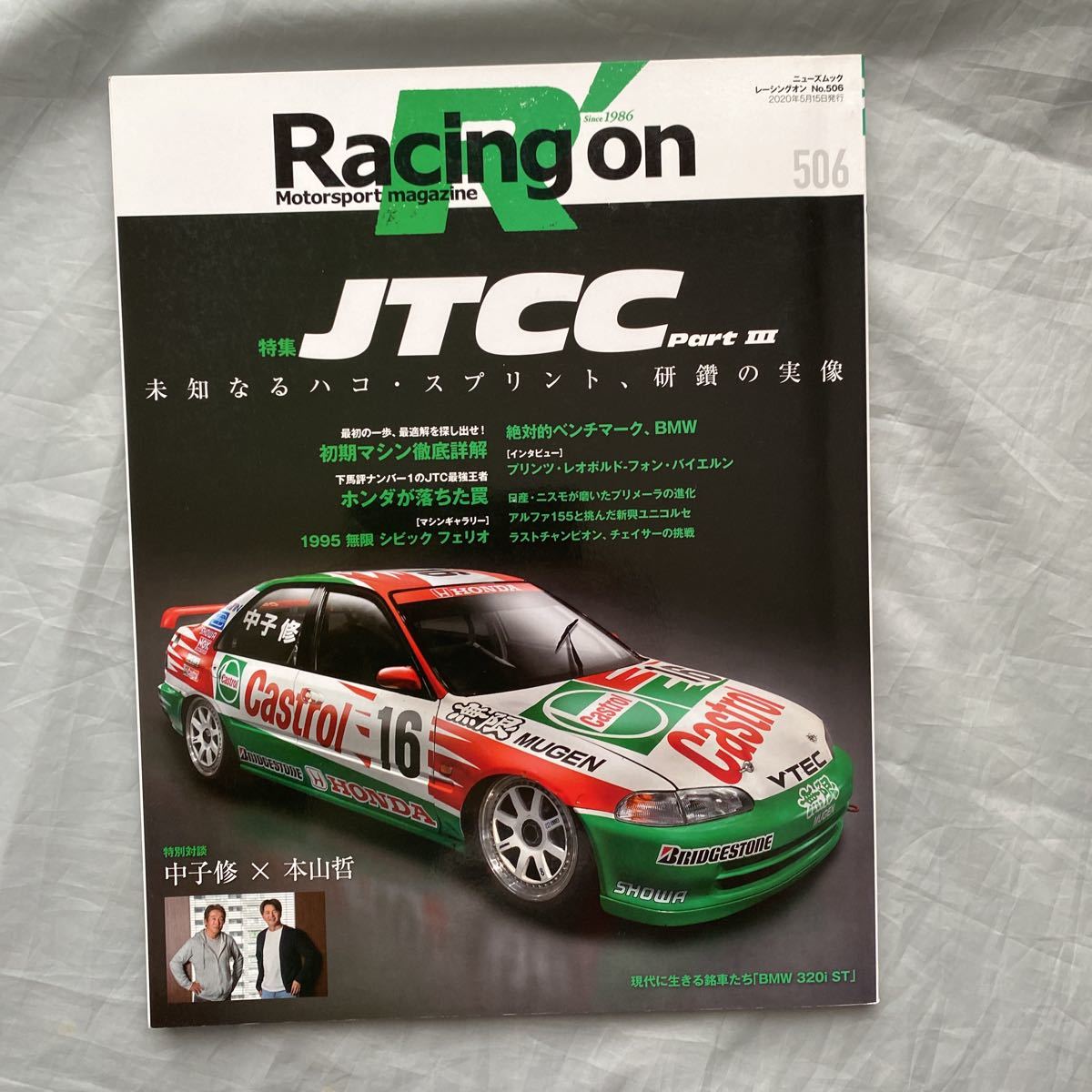 Yahoo!オークション - Racing On 特集JTCC PART3 未知なる...