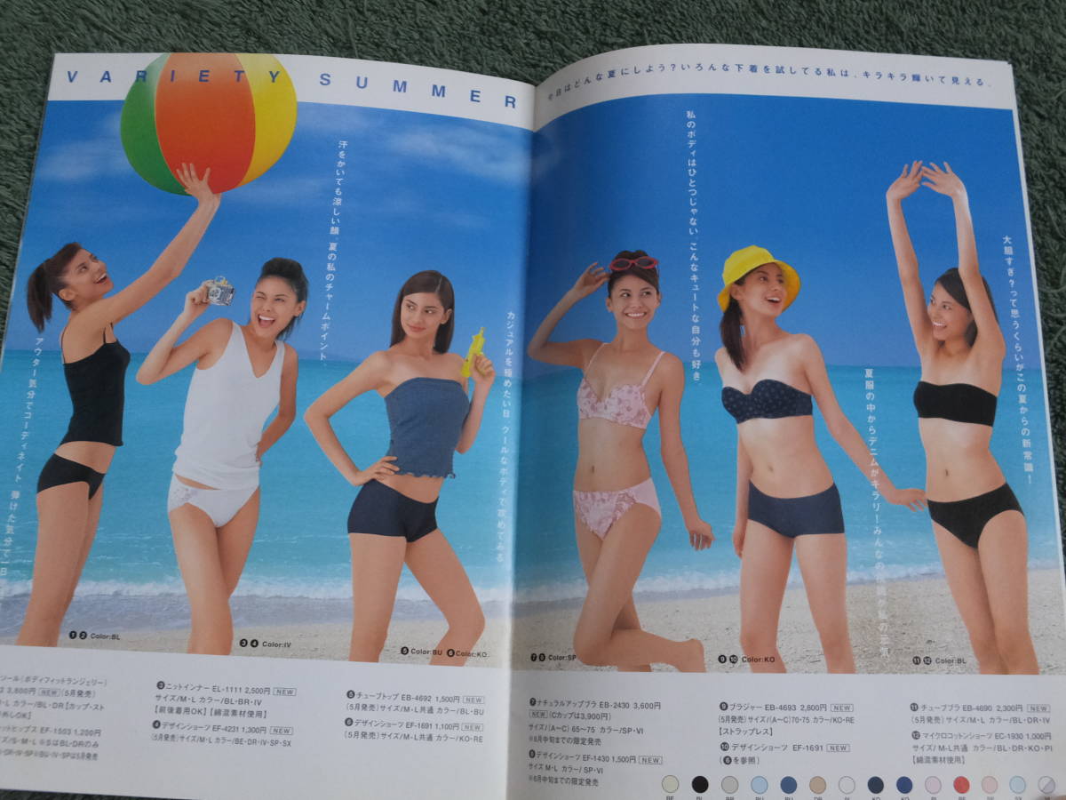 Yahoo オークション 2003年夏【wing カタログ】角田ともみ ウイング