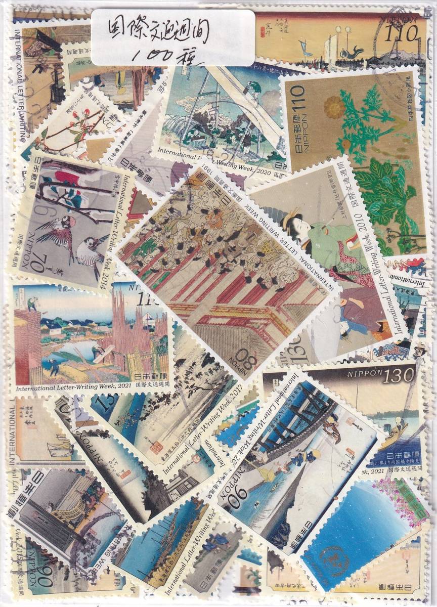 代購代標第一品牌－樂淘letao－ 使用済切手 国際文通週間 100種