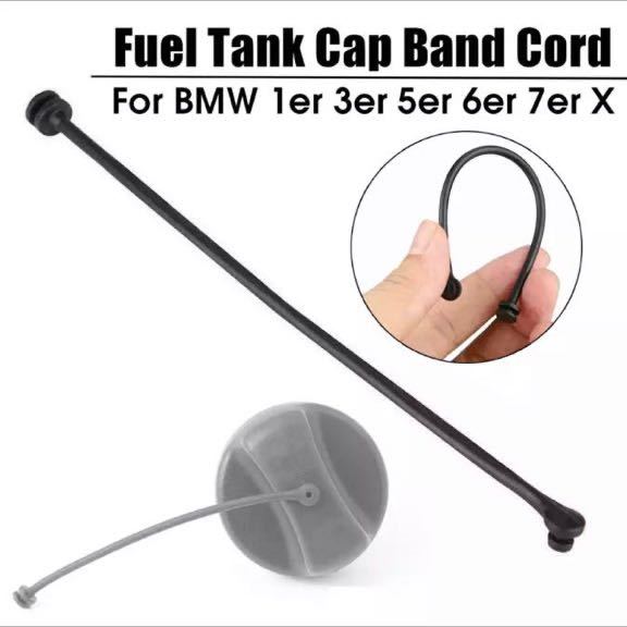 Bmw 燃料 タンク キャップ コード ケーブル E81 E82 E88 E46 E90 E93 E39 E60 E64 E68 X3 X5