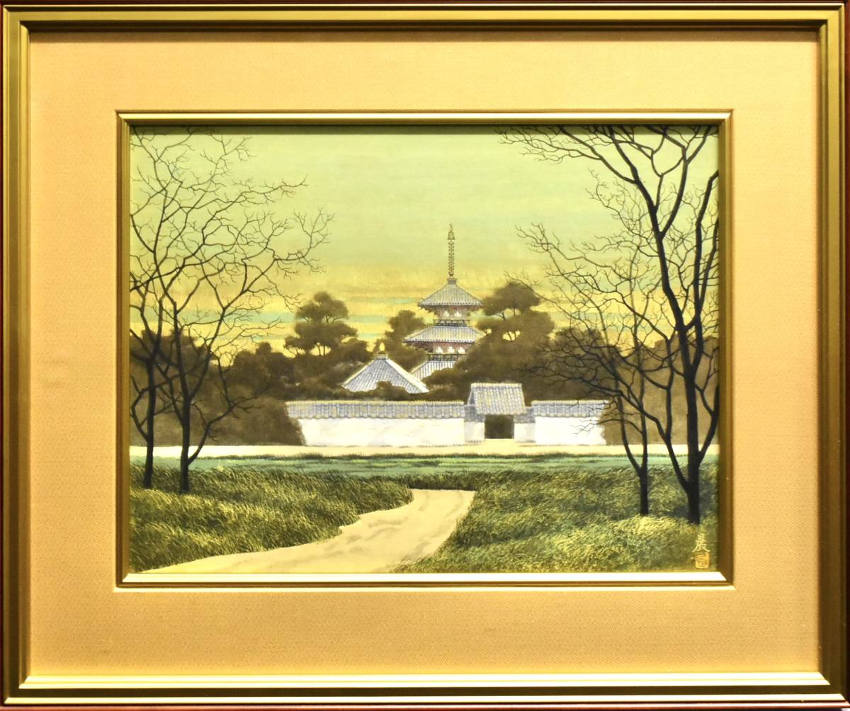 Yahoo!オークション - （MNo.408）【真作】 佐藤晨 『斑鳩の里』 10号 ...