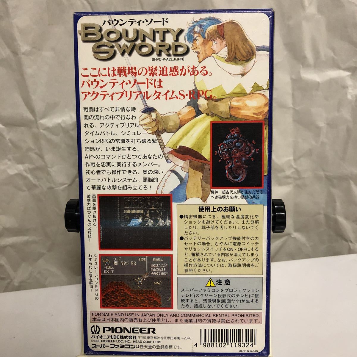 Yahoo オークション バウンティソード スーパーファミコンソフト