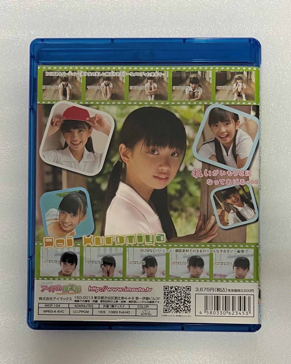 Yahoo!オークション - 黒宮れい いもうと目線 part4 Blu-ray