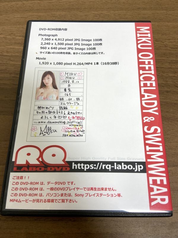 代購代標第一品牌－樂淘letao－コスプレROM写真集「MikuOfficeLady2」MIKUタイトミニ下着OLパンチラ巨乳